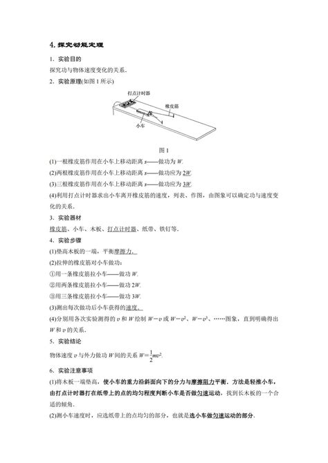 2024最新：高考物理实验复习（归纳全部11个实验），建议人手一份 哔哩哔哩
