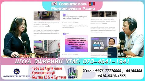 Mglradio Дэлхийн Монголчуудын Радио Солонгос дахь Монголчуудын Радио шууд эфир Facebook