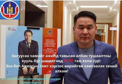 И Мөнхжаргал Ардчилсан намын Ерөнхий нарийн бичгийн даргаар томилогдлоо