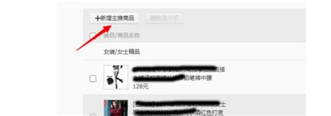 淘宝店如何开通淘宝客推广 360新知
