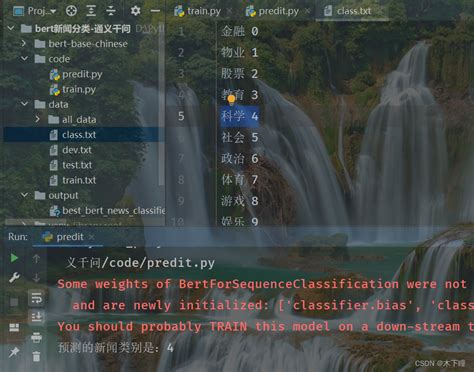 Bert分类模型使用写一个基于bert的分类模型实现训练、测试、验证。 Csdn博客