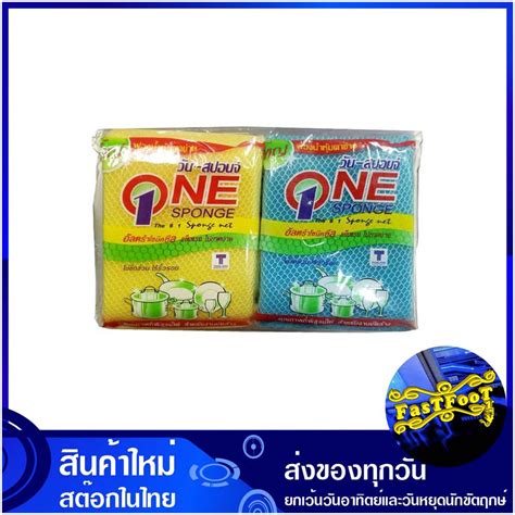 ฟองน้ำหุ้มตาข่าย แพ็ค12ชิ้น วัน สปอนจ์ One Sponge Mesh Covered Sponge ฟองน้ำ หุ้มตาข่าย