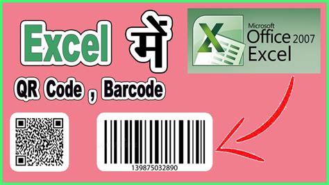 How To Create Qr Code Or Barcode In Excel Excel Me Qr Code Or Barcode Kaise Banaye Youtube