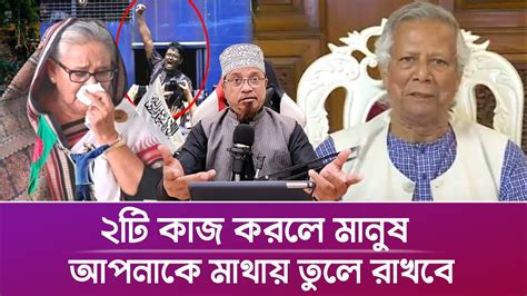 আপনি শুধু ১৮ কুটির দিকে তাকাবেন অন্য দিকে নয় । মুফতি কাজী ইব্রাহীম