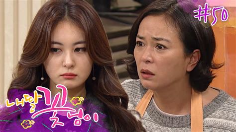 내딸꽃님이 내 딸을 죽일 뻔한 범인이 나를 찾아왔을 때 풀버전 50화 Youtube