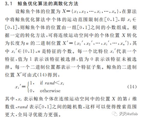 【智能优化算法 鲸鱼算法】基于鲸鱼算法求解多目标优化问题附matlab代码nswoa 阿里云开发者社区