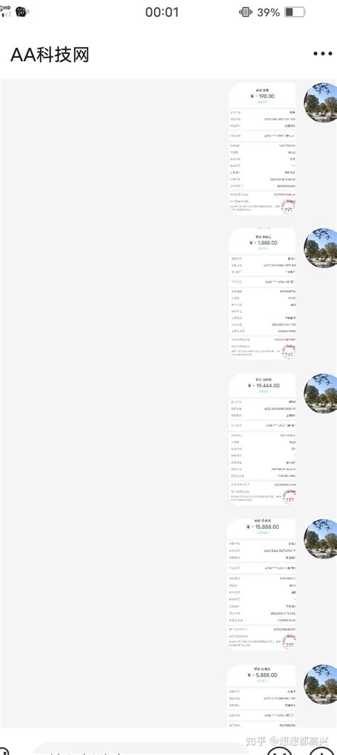 不知道是不是真的 知乎