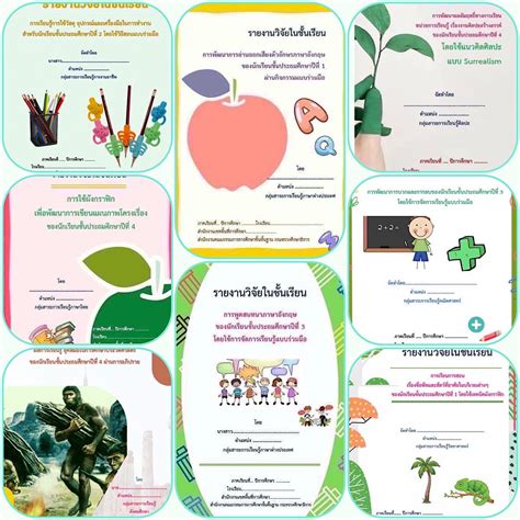 ประกาศผลดอทคอม ใบงาน สุขศึกษา ป 6 ปีการศึกษา 2568 ดาวน์โหลดฟรี อัปเดตล่าสุด Prakaspon