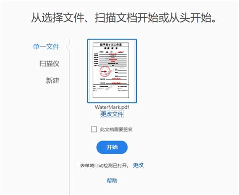 1024程序员节历经一个月总结使用java实现pdf文件的电子签字盖章防伪二维码水印pdf文件加密的全套解决方案java 电子签章