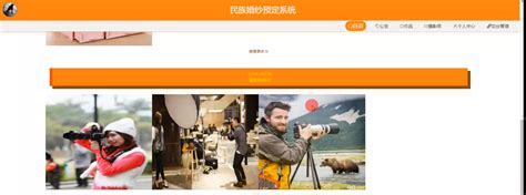 基于javaspringbootvue前后端分离民族婚纱预定系统设计和实现 Csdn博客