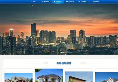 Nodejs基于vue的房产中介系统q0s34vue做的房产中介系统 Csdn博客