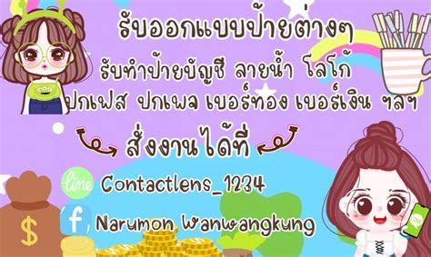 Good Idea Logo รับออกแบบโลโก้ สติ๊กเกอร์ ลายน้ำ บัตรตัวแทน เริ่มต้น 50 บาท โฆษณาหลักร้อยกำไร