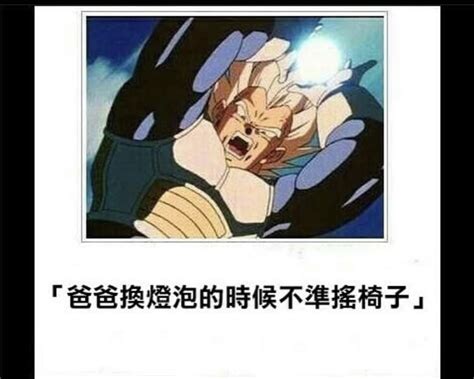 不要搖 梗圖板 Dcard
