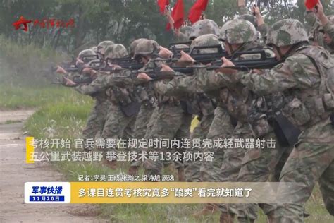 多课目连贯考核究竟多“酸爽”看完就知道了 凤凰网视频 凤凰网