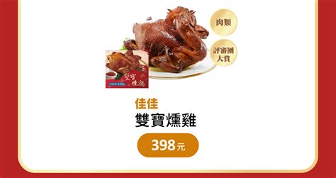 歡迎回家 家樂福 Carrefour Taiwan