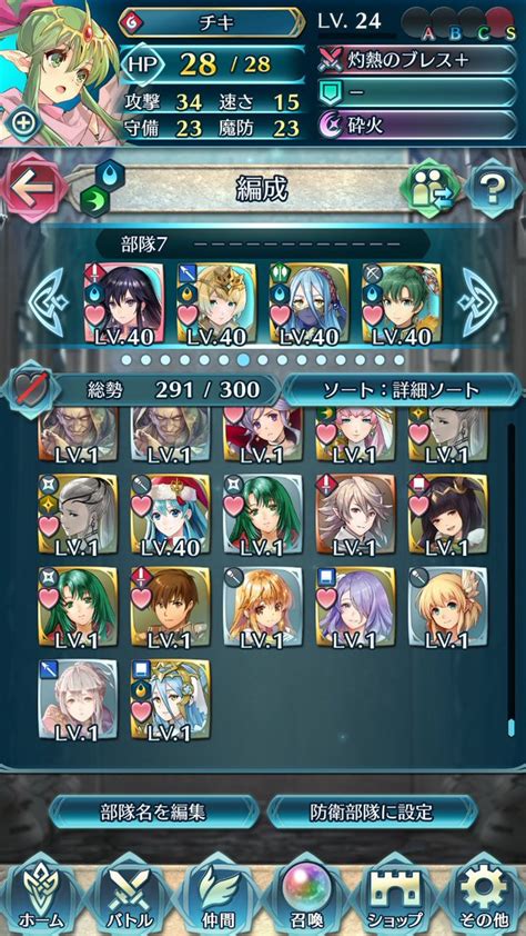 ファイアーエムブレム ヒーローズ on Twitter 伝承英雄戦 スペシャルマップに透魔の歌姫 アクアが登場しました伝承英雄の
