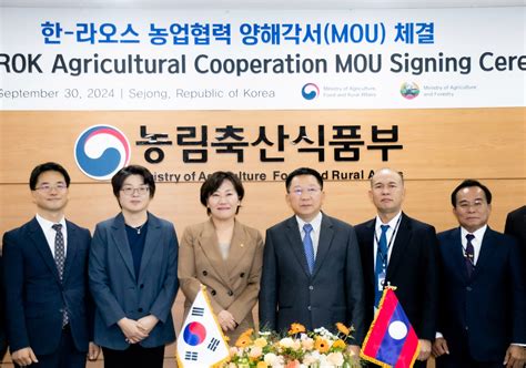 ຂະແໜງກະສິກຳ ແລະ ພັດທະນາຊົນນະບົດ ສປປ ລາວ ແລະ ສ ເກົາຫຼີ ຮັດແໜ້ນການຮ່ວມມື ໃນໄລຍະໃໝ່