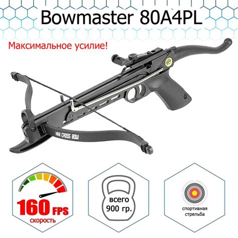 Арбалет пистолет Man Kung Mk 80a4pl черный пластик 3 стрелы купить с доставкой по