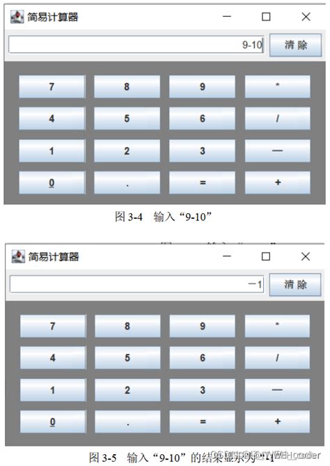 Java语言课程设计——简易计算器(详细含报告和源代码)简易计算器java报告 Csdn博客 Java语言课程设计——简易计算器(详细含报告和源代码)简易计算器java报告 Csdn博客