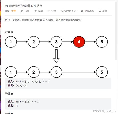 Leetcode 第19题 删除链表的倒数第 N 个结点leetcode19 Csdn博客