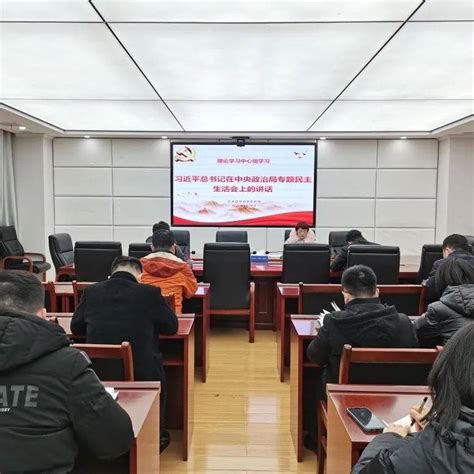 县委组织部理论学习中心组集中学习习近平总书记在中央政治局专题民主生活会上的讲话工作会议导向