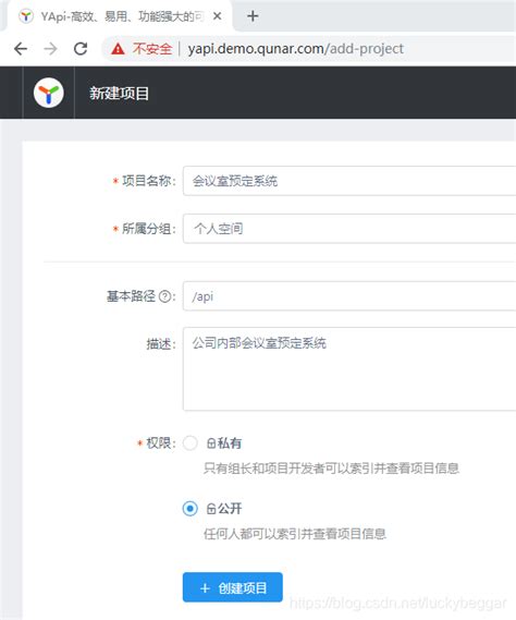 05 使用yapi模拟登录接口yapi登录 Csdn博客