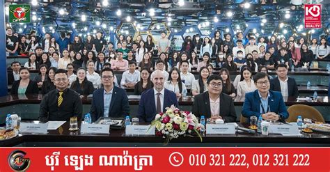 អ្នកជំនាញហិរញ្ញវត្ថុ ចែករំលែកពីបទ សោធន៍ទាក់ទងនឹងការងារក្នុងវិស័យធនាគារ