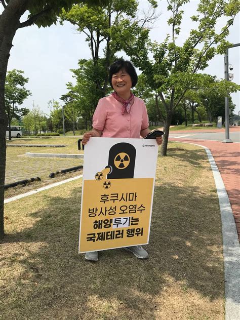 230607 일본 후쿠시마 방사성 오염수 해양투기 반대 1인 시위 8회차 안동 환경운동연합