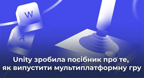 unity випустила посібник про те як успішно підготувати