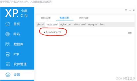Apache开启跨域访问apache 跨域访问配置 Csdn博客