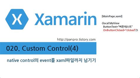 Xamarin 강좌 020 Custom Native Control 만들기4 Native Control의 Event를