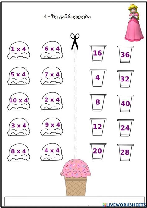 4 ზე გამრავლება Worksheet Live Worksheets