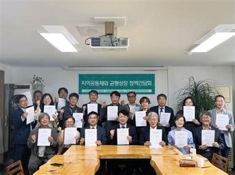 민주당 사회적경제선대위 지역공동체 균형성장을 위한 정책제안 전달받아