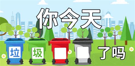 知识科普 让垃圾分类成为新时尚！处理后续进行