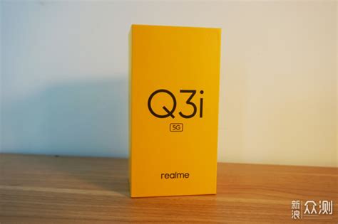 Realmeq3i初开箱图赏：999元起，5g入门机首选原创新浪众测