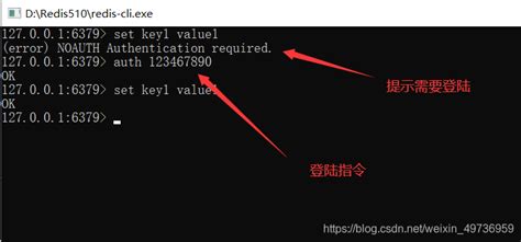 Redis 设置登录密码（windows）redis Windows 配置文件设置密码 Csdn博客