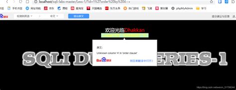 Sql注入 联合查询联合查询注入如何判断表中列的数量 Csdn博客 Sql注入 联合查询联合查询注入如何判断表中列的数量 Csdn博客