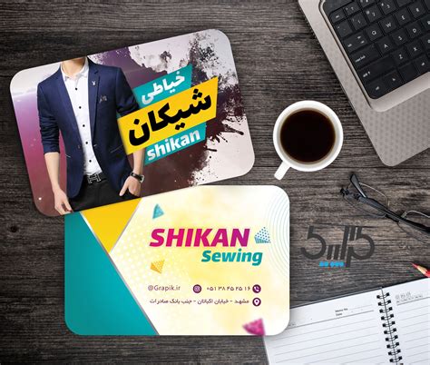 طرح لایه باز کارت ویزیت خیاطی مردانه فروشگاه فونت گراپیک
