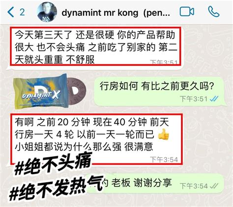 Dynamint X 男性保健品 坚挺持久 改善早泄 全马邮寄