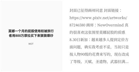 [r 18] 3 莫娜一个月的屁股使用权被旅行者用800万摩拉买下来狠狠爆炒 关于提瓦特里所有女孩子都喜欢肛交这 Pixiv