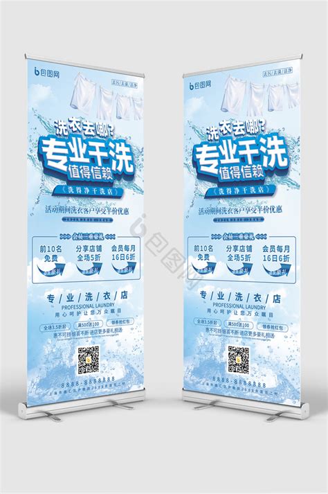 干洗店图片 干洗店素材免费下载 包图网