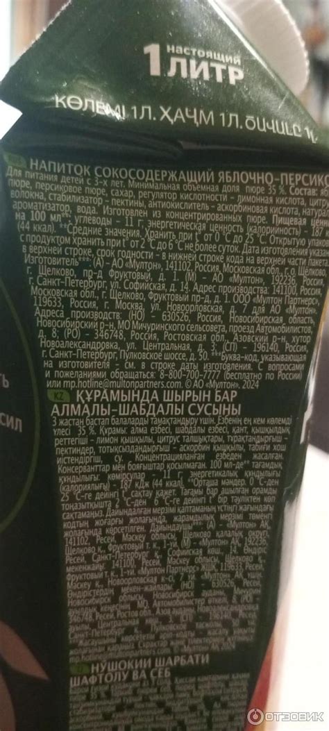 Отзыв о Сок Добрый яблоко персик Персик с яблоком тандем по душе придётся всем