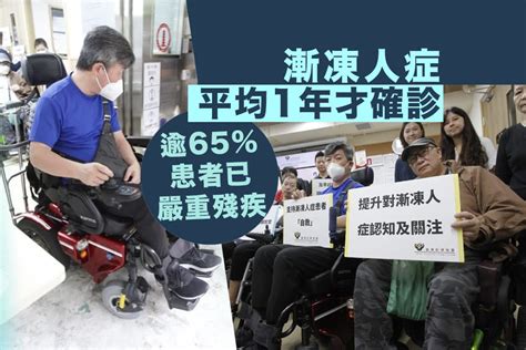 「漸凍人症」平均需時1年才獲確診 協會促設神經肌肉專科診所