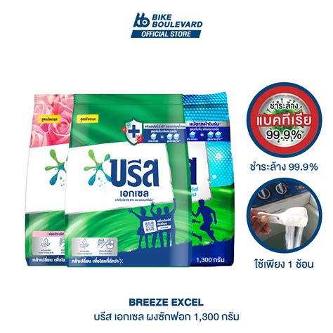 Pao เปา ผงซักฟอก สูตรซุปเปอร์ 110 กรัม Boughtnexth Thaipick