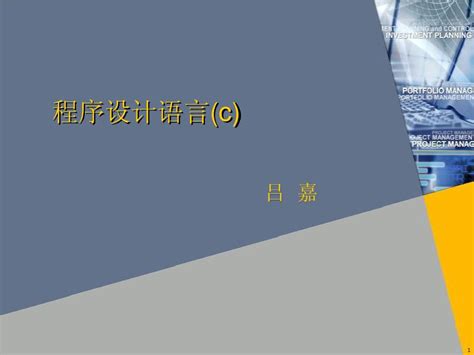 Chapter02基本语法1词法基本数据类型word文档在线阅读与下载无忧文档