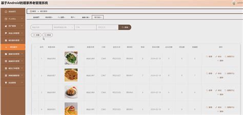 基于springbootandroid的老年人健康饮食小程序平台设计和实现源码论文部署讲解等 Csdn博客