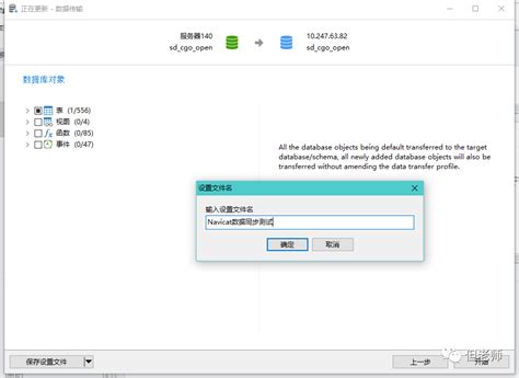 Navicat如何自动定时同步数据 腾讯云开发者社区 腾讯云