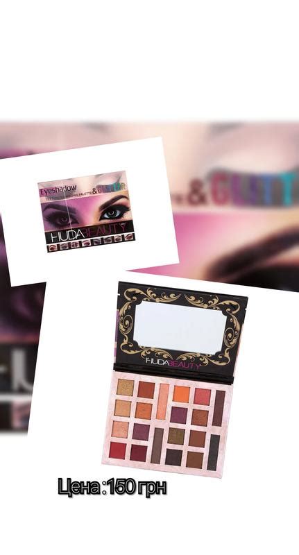 Тени для век — цена 150 грн в каталоге Тени для век Купить товары для красоты и здоровья по
