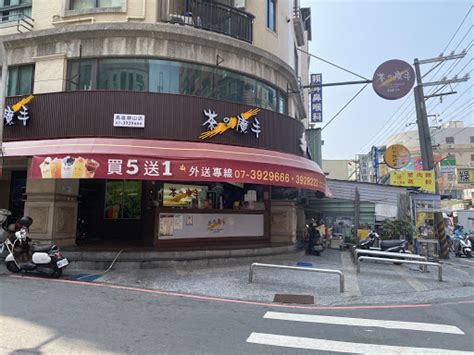 高雄市三民區茶之魔手 鼎山店