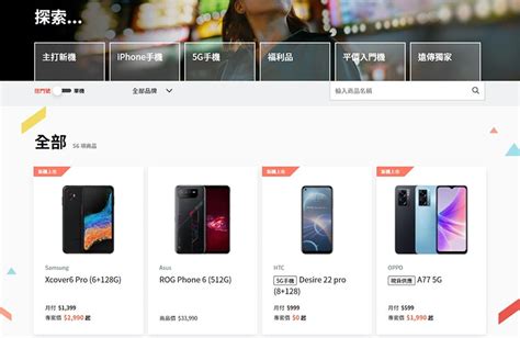 遠傳老客戶續約懶人包！手機、單門號，還有多種方案一次搞懂 遠傳電信fetnet